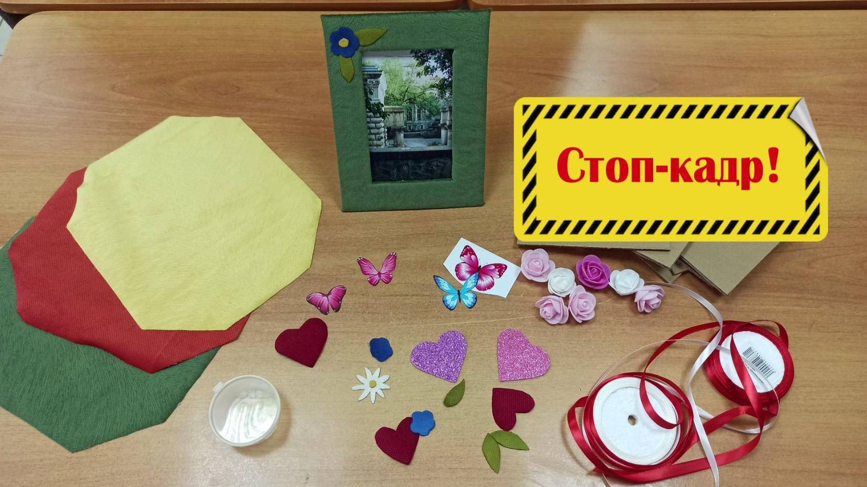 Мастер-класс «Стоп-кадр»