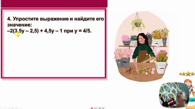 Входная контрольная работа по алгебре 7 класс