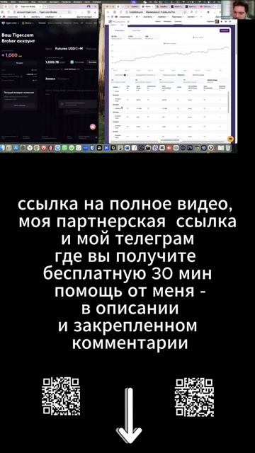 08 TradeLink_ Как уменьшить просадку в 2 раза, не теряя доход_ Секрет хеджирования