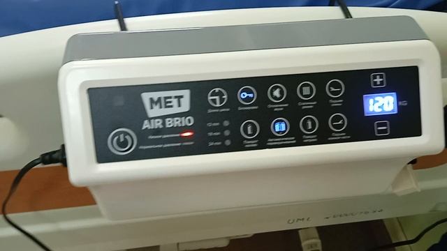 Противопролежневый матрас МЕТ AIR BRIO с активной программой для реанимации, больниц, дома