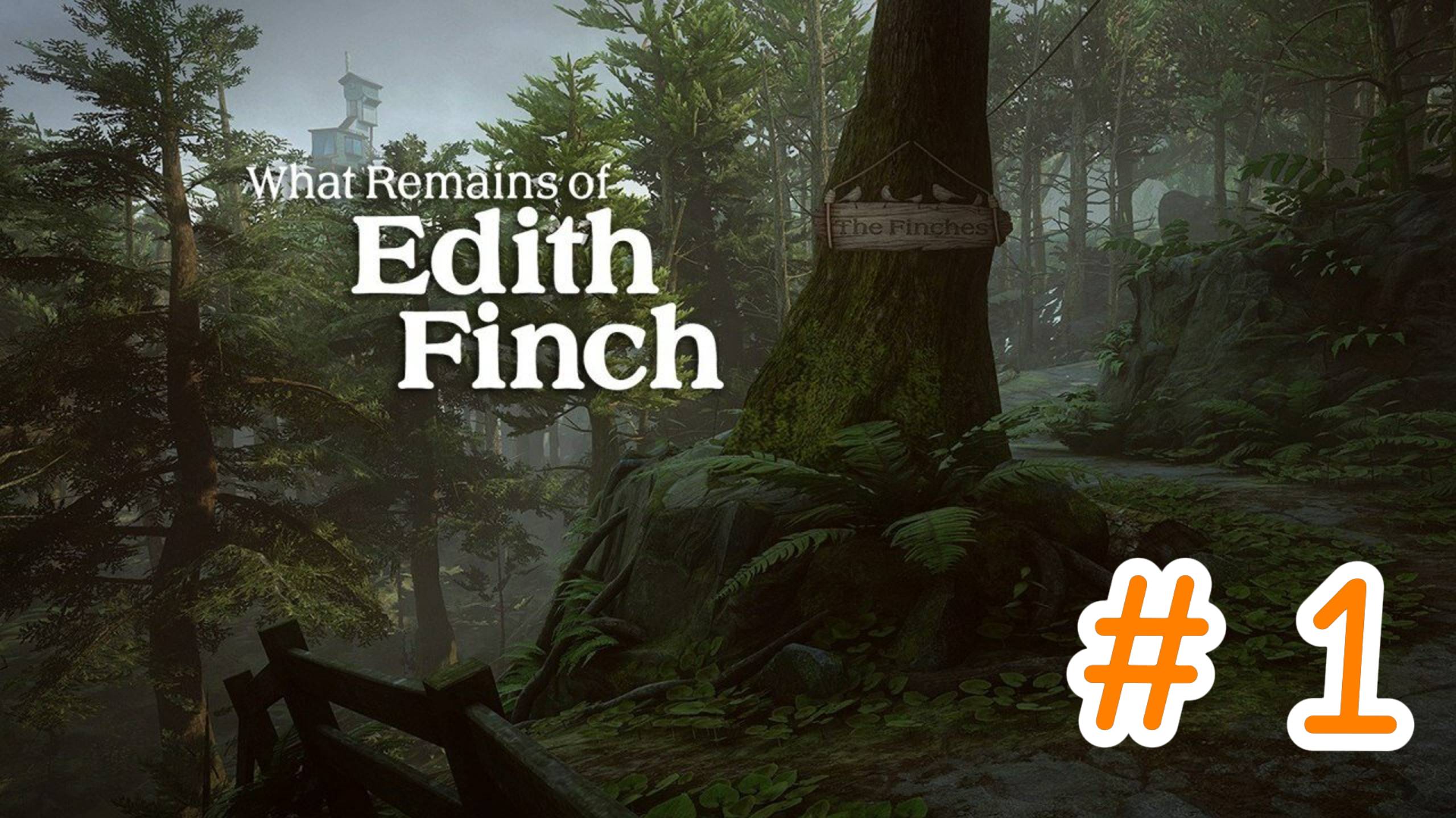 What remains of Edith Finch | Дом, в котором бесследно исчезли все | # 1