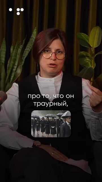 Носите ОДЕЖДУ чёрного цвета？ Вот что это значит! #самореализация