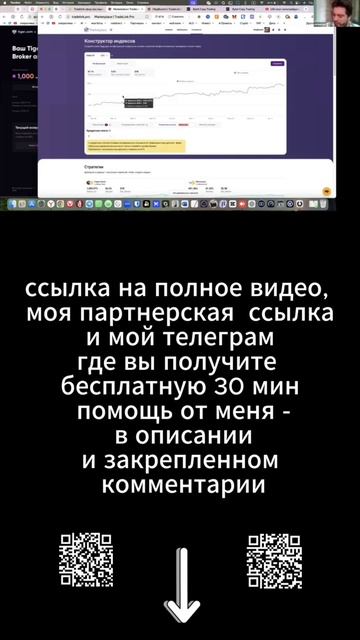04 TradeLink_ Как уменьшить просадку в 2 раза, сохранив доходность_