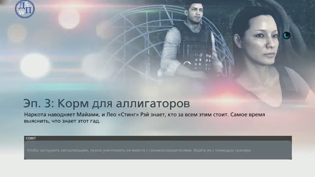 Battlefield Hardline: Корм для аллигаторов!