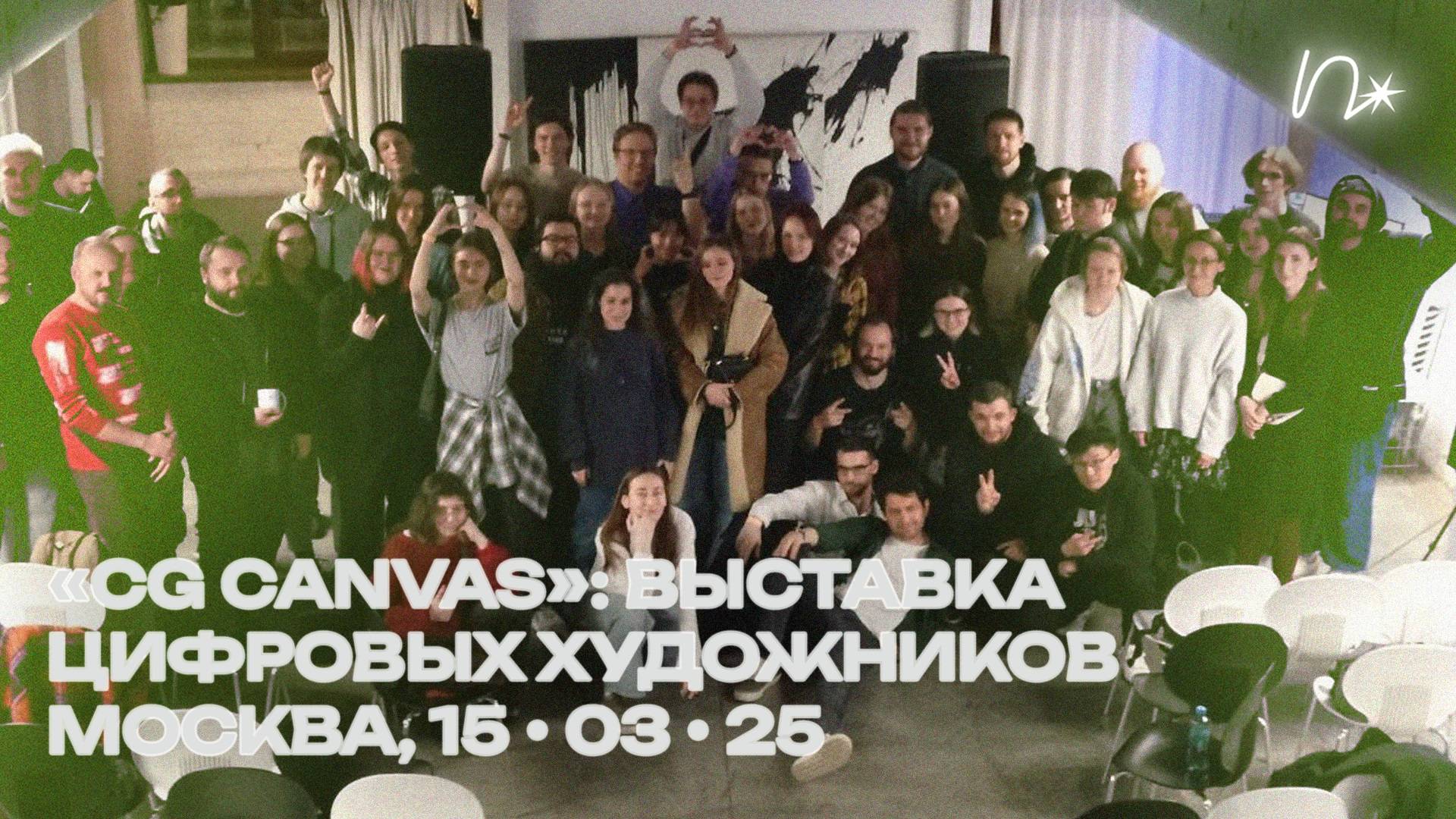 выставка «CG Canvas»: как выглядит будущее цифрового искусства?