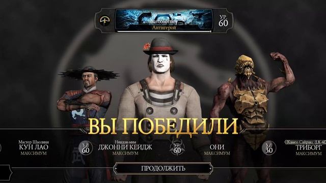 Mortal Kombat mobile/Мортал Комбат мобайл/Башня Земного Царства битвы 131-132