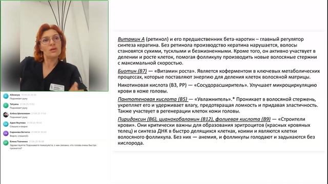 Искусство красоты и здоровья волос. Елена Харитонова, к.м.н., дерматолог, косметолог, трихолог