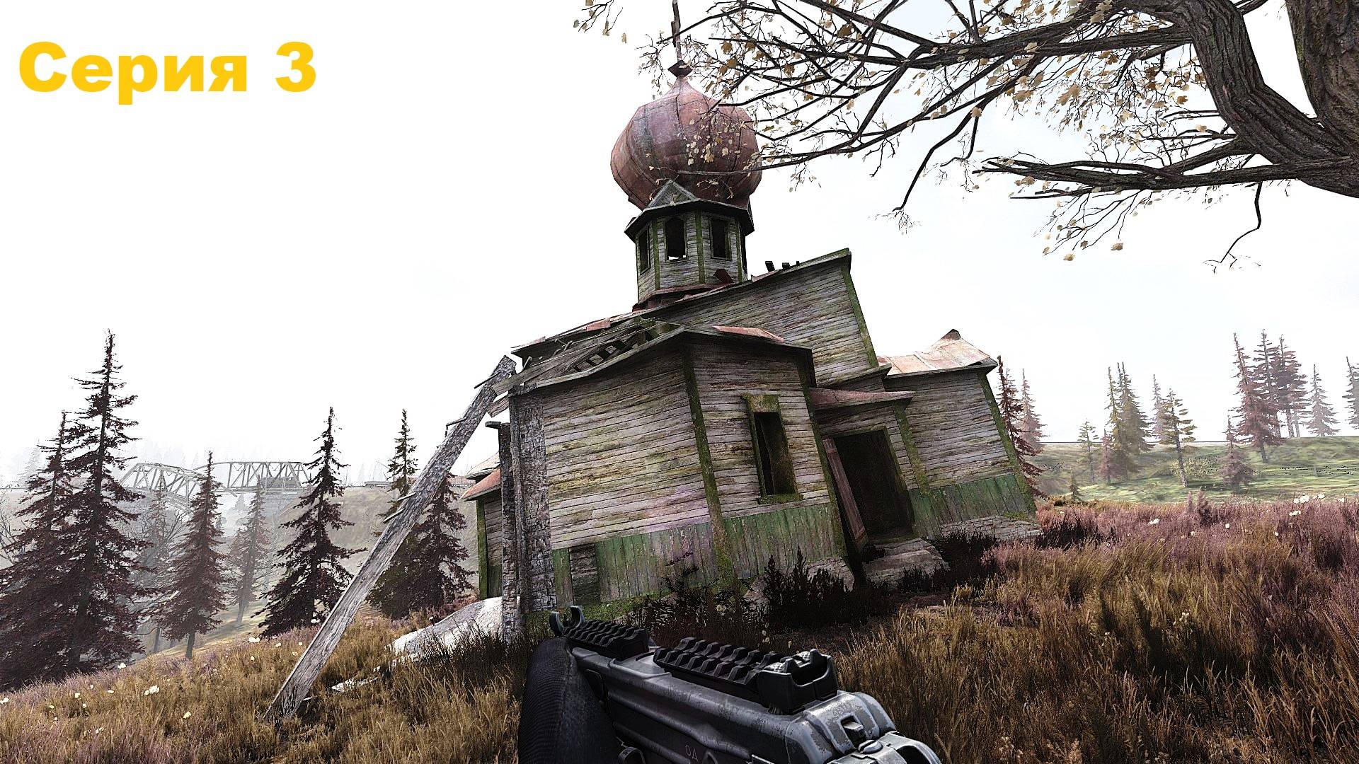 Сталкер Anomaly 1.5.3 Antology 2.0 / Серия 3 / Засада греха