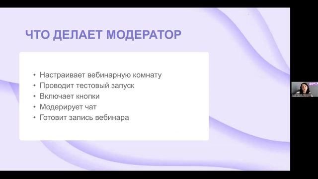 Что делает модератор