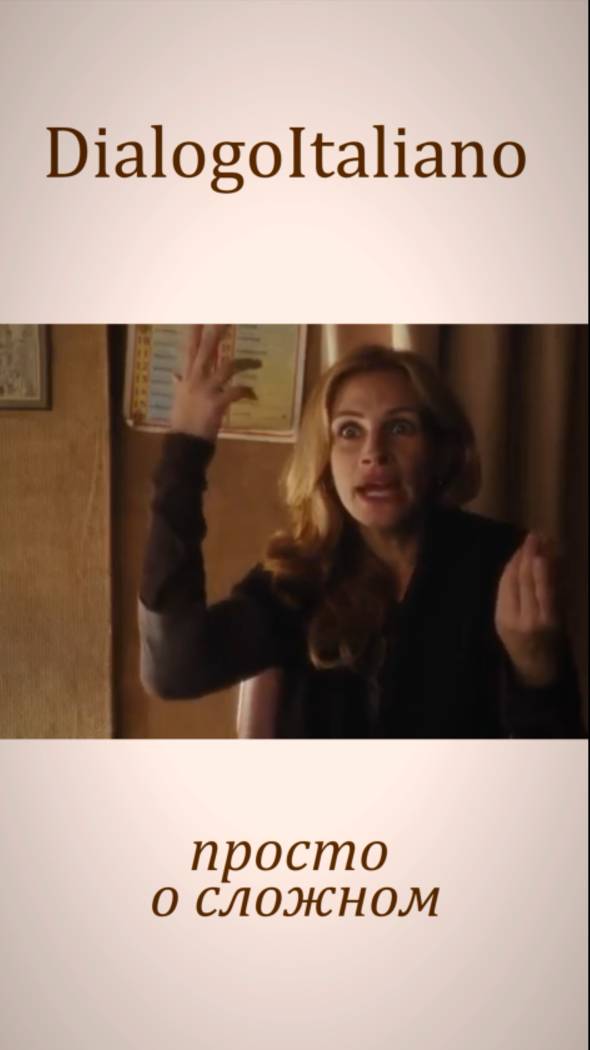 Итальянцы говорят руками!