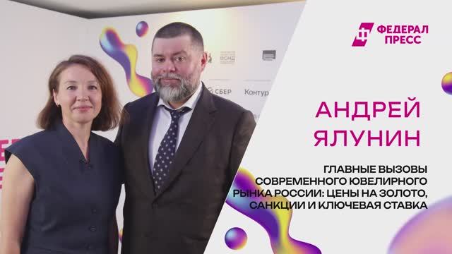 Главные вызовы современного ювелирного рынка России: цены на золото, санкции и ключевая ставка
