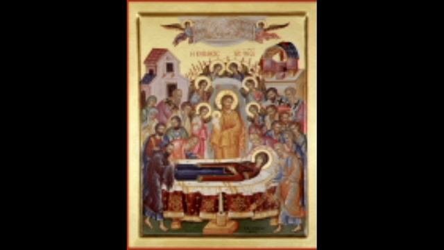 УСПЕНИЕ ПРЕСВЯТОЙ БОГОРОДИЦЫ