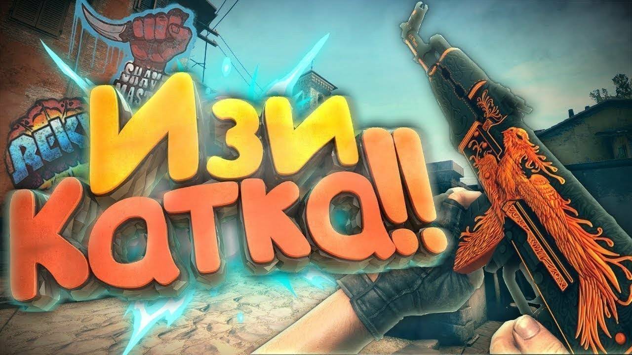 Играем с другом в обычный режим на карте мираж (это была жесть)