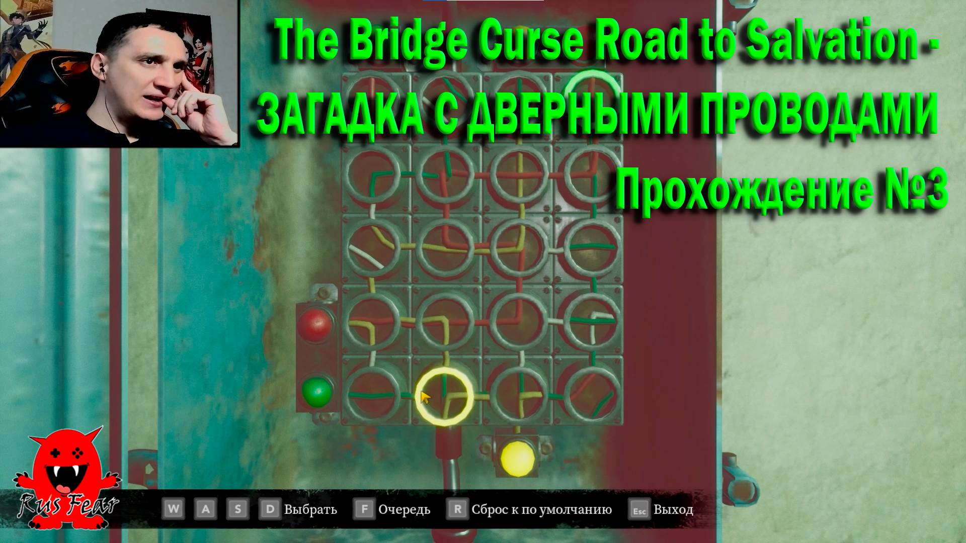 The Bridge Curse Road to Salvation - ЗАГАДКА С ДВЕРНЫМИ ПРОВОДАМИ Прохождение №3