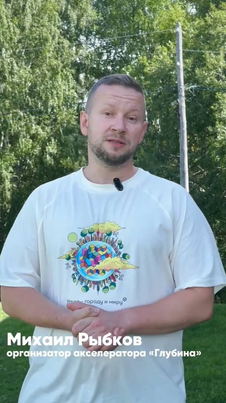 Всё о втором блоке акселератора «Глубина» #shorts