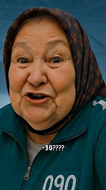 Бабушка в игре кальмара