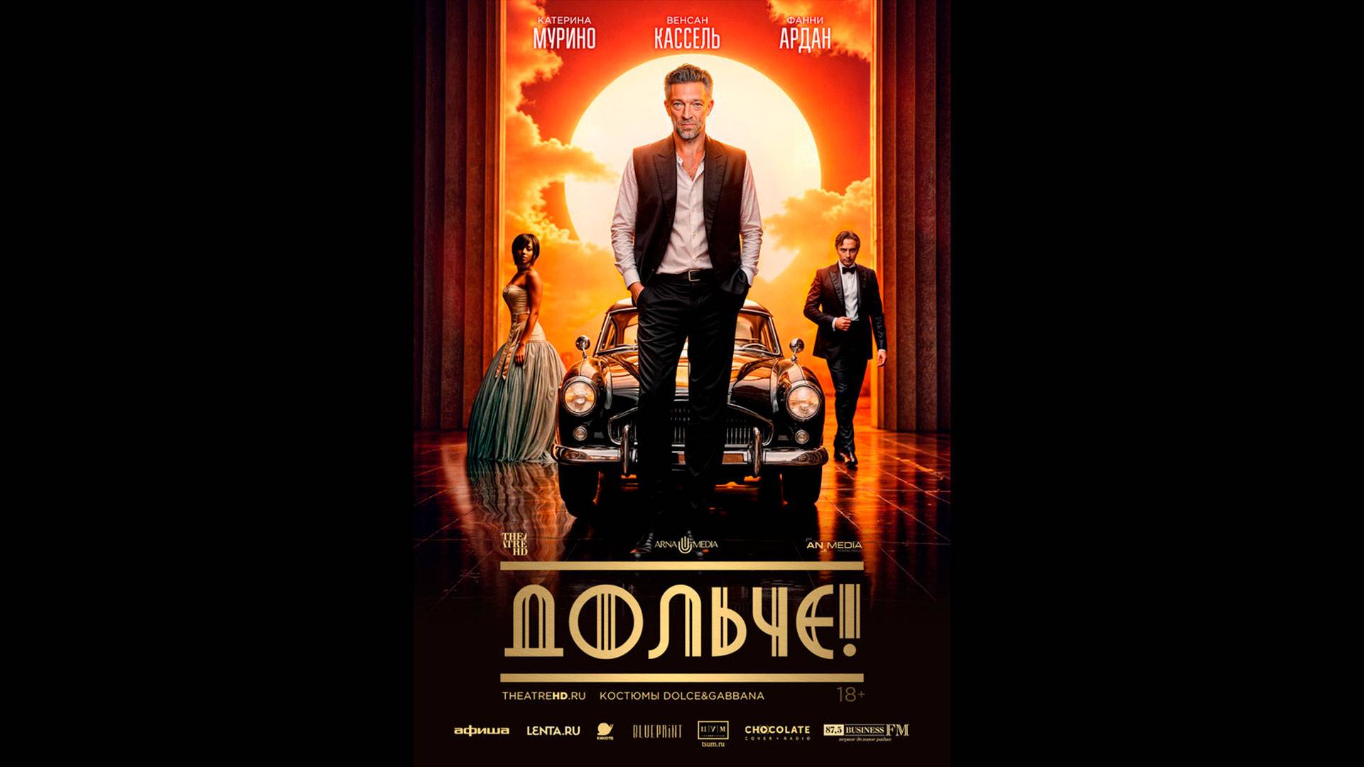 Дольче! Русские субтитры