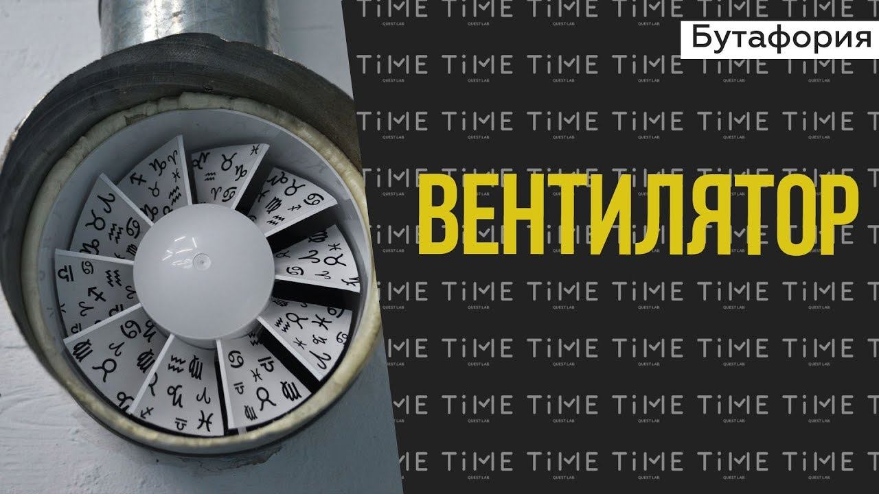 Электроника и бутафория