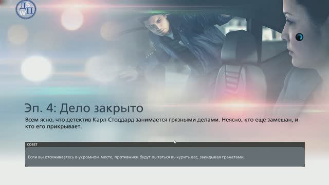 Battlefield Hardline: Дело закрыто!!