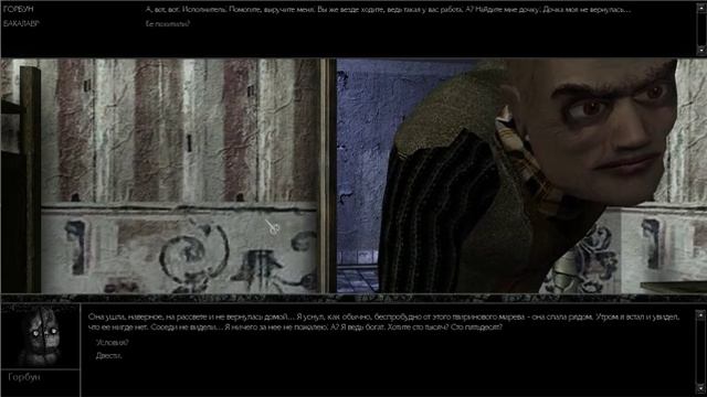 Прохождение Мор.Утопия #18 Караван Бубновый Туз