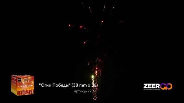 Z2090 Огни Победы 36 х 1.25