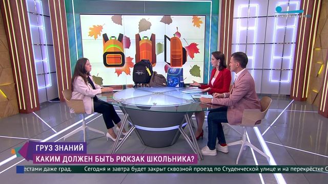 Груз знаний: каким должен быть рюкзак школьника