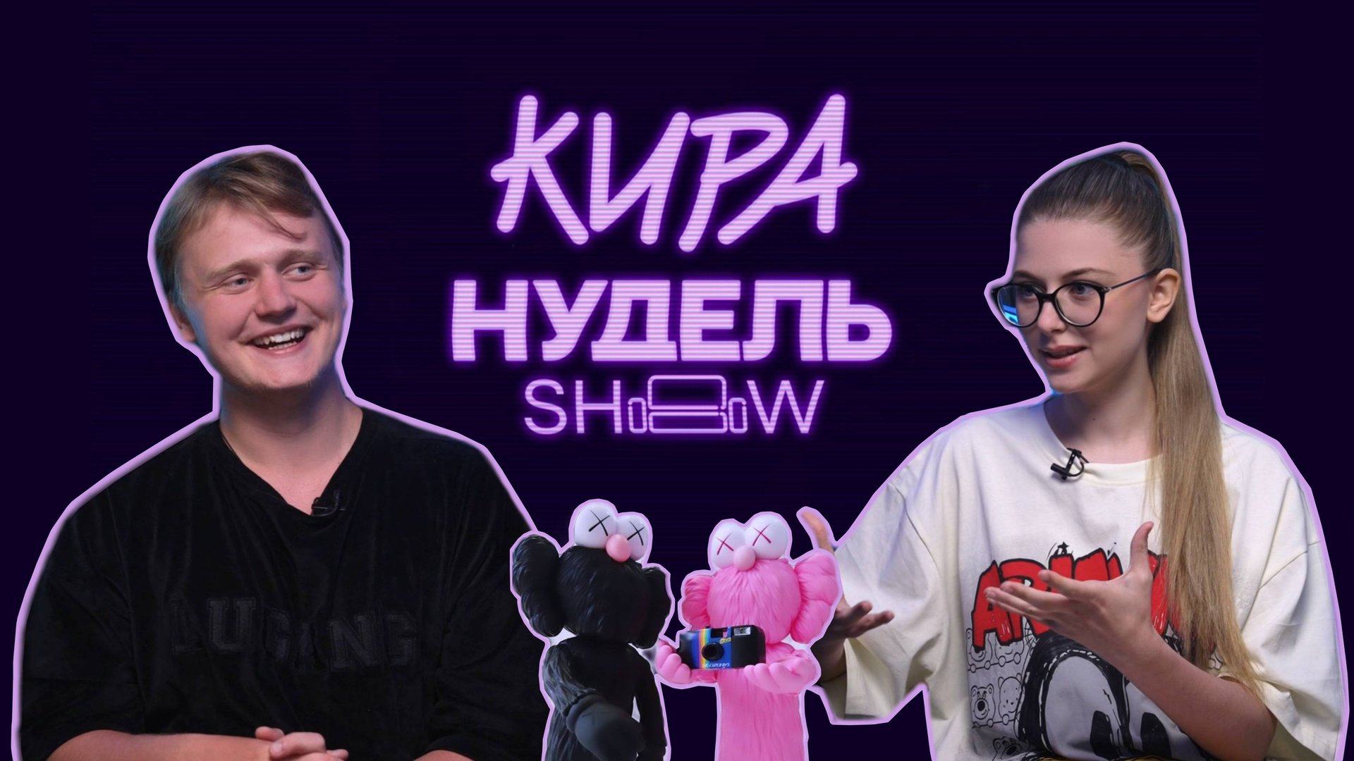 Артём Башенин – популярность в детстве, учеба в МГУ и секреты «Родители родителей»|Шоу Киры Нудель