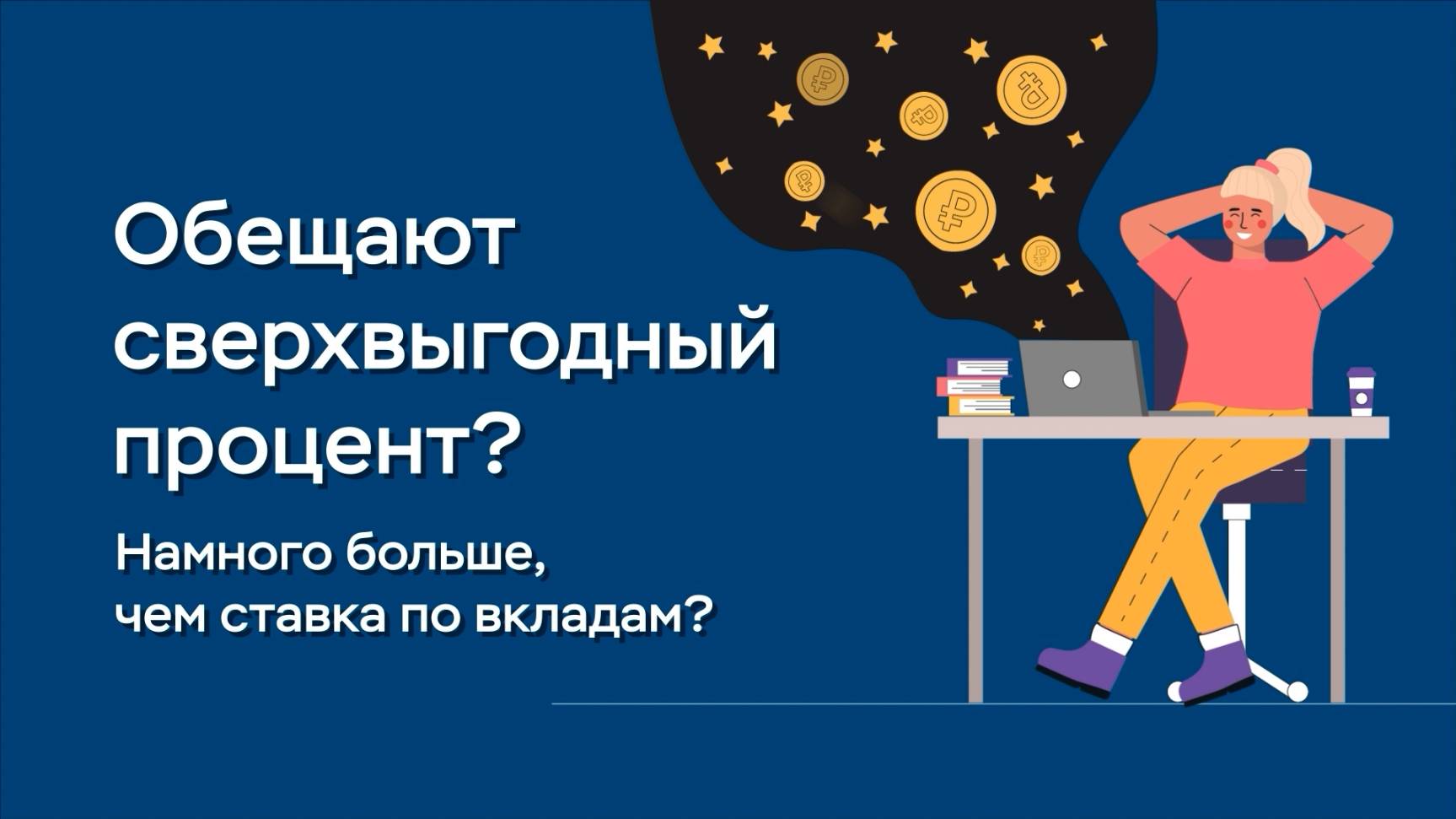 ФИНГРАМ: Как не попасть к "черным кредиторам" и мошенникам? | Инструкция от Банка России