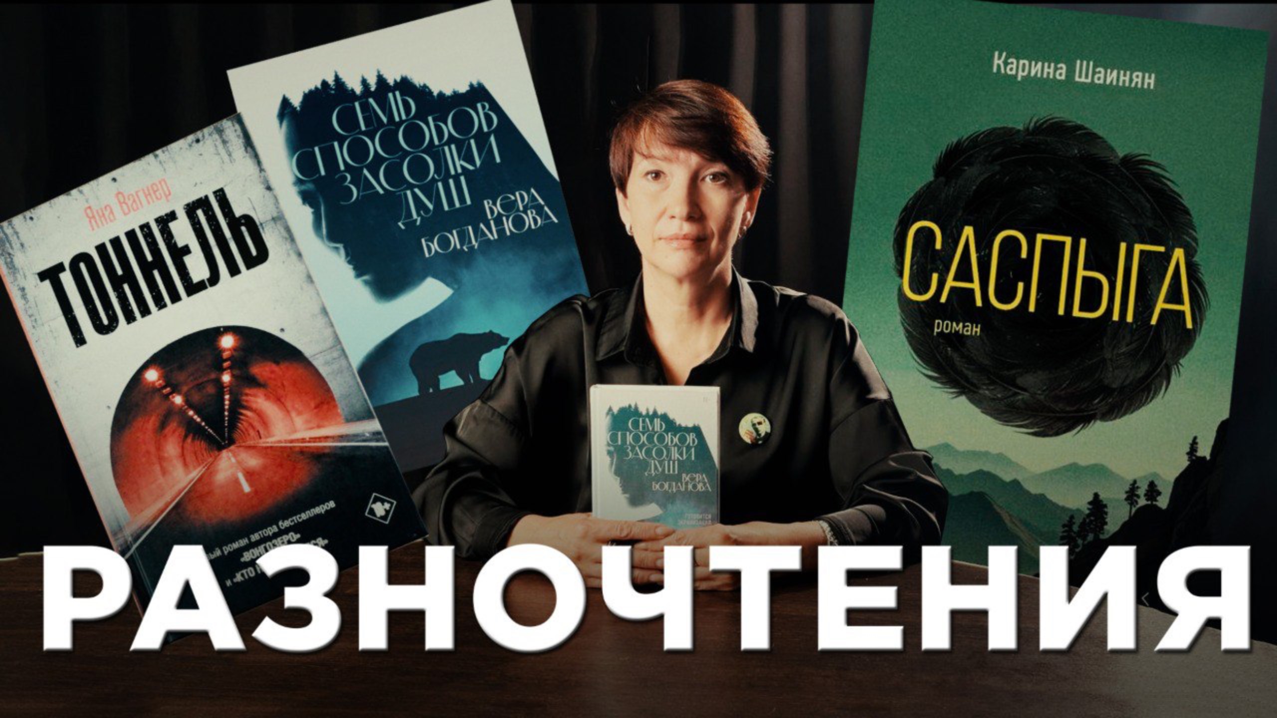 Современные российские триллеры