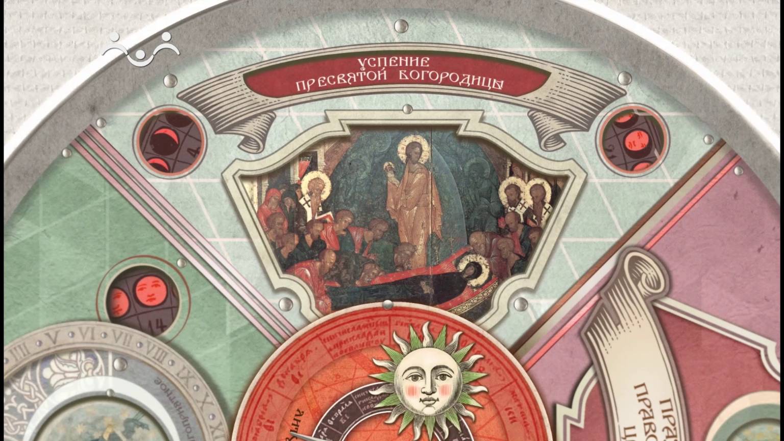 Православные праздники. Успение Пресвятой Богородицы