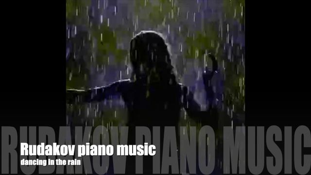 Евгений Рудаков - "Dancing in the rain"