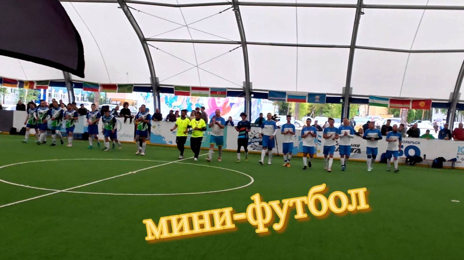 Соревнования по мини-футболу в Ноябрьске.