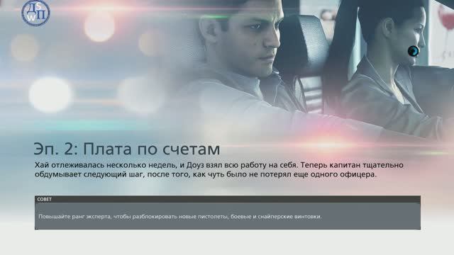 Battlefield Hardline: Плата по счетам!