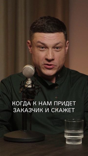 Про неадекватных заказчиков