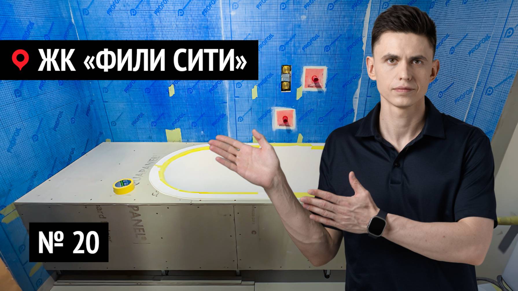 Ремонт квартир в ЖК «Фили Сити» № 20 | Как мы делаем ремонт, который не придётся переделывать