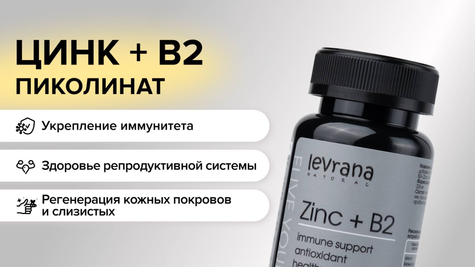БАД Zinc+B2 (цинк + витамин B2). Гормоны в порядке. Кожа — без сюрпризов