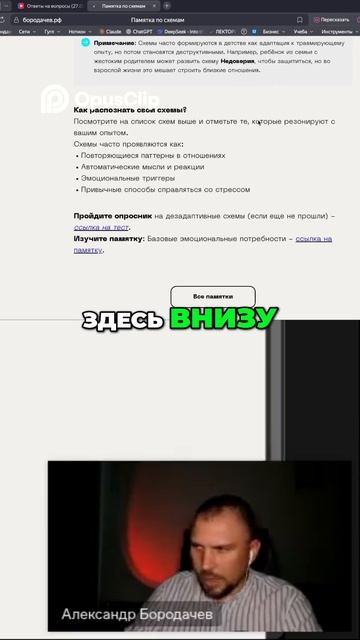 тест и памятка на схемы