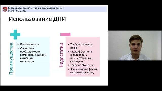 Лекция 3. Оформление рецептов на ингаляционные лекарственные средства