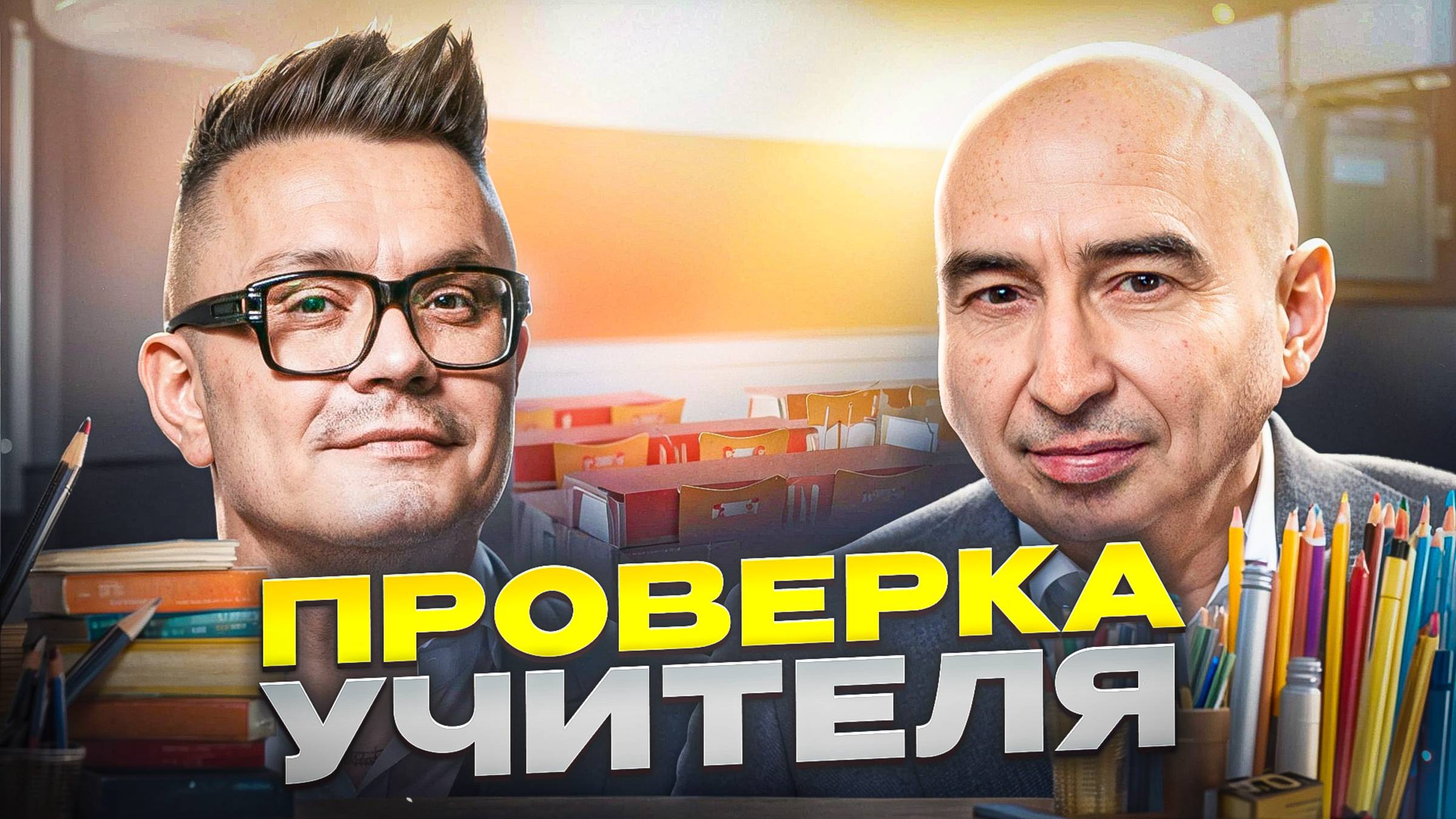 Зачем нужны УЧИТЕЛЯ в эпоху информации? Главная ОШИБКА в поиске Истины