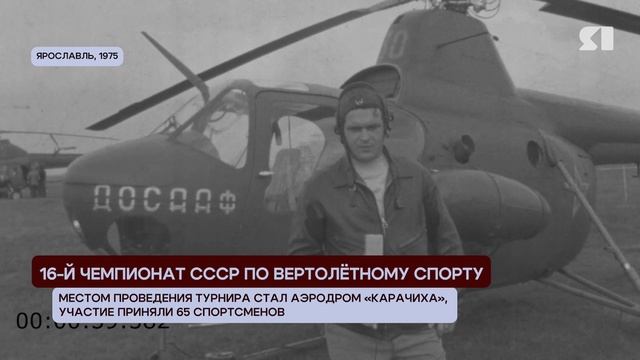 ЯНОСТАЛЬГИЯ. ВЕРТОЛЁТЫ