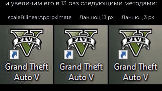 Повышение разрешения изображений билинейной аппроксимацией