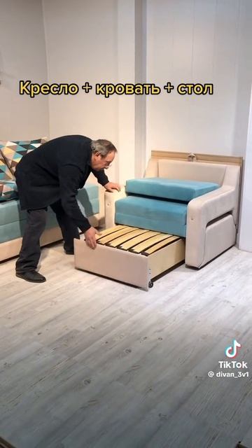 Трансформер кресло кровать стол