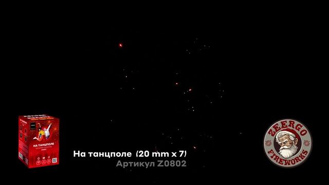 Z0802 На танцполе 7 х 0.8