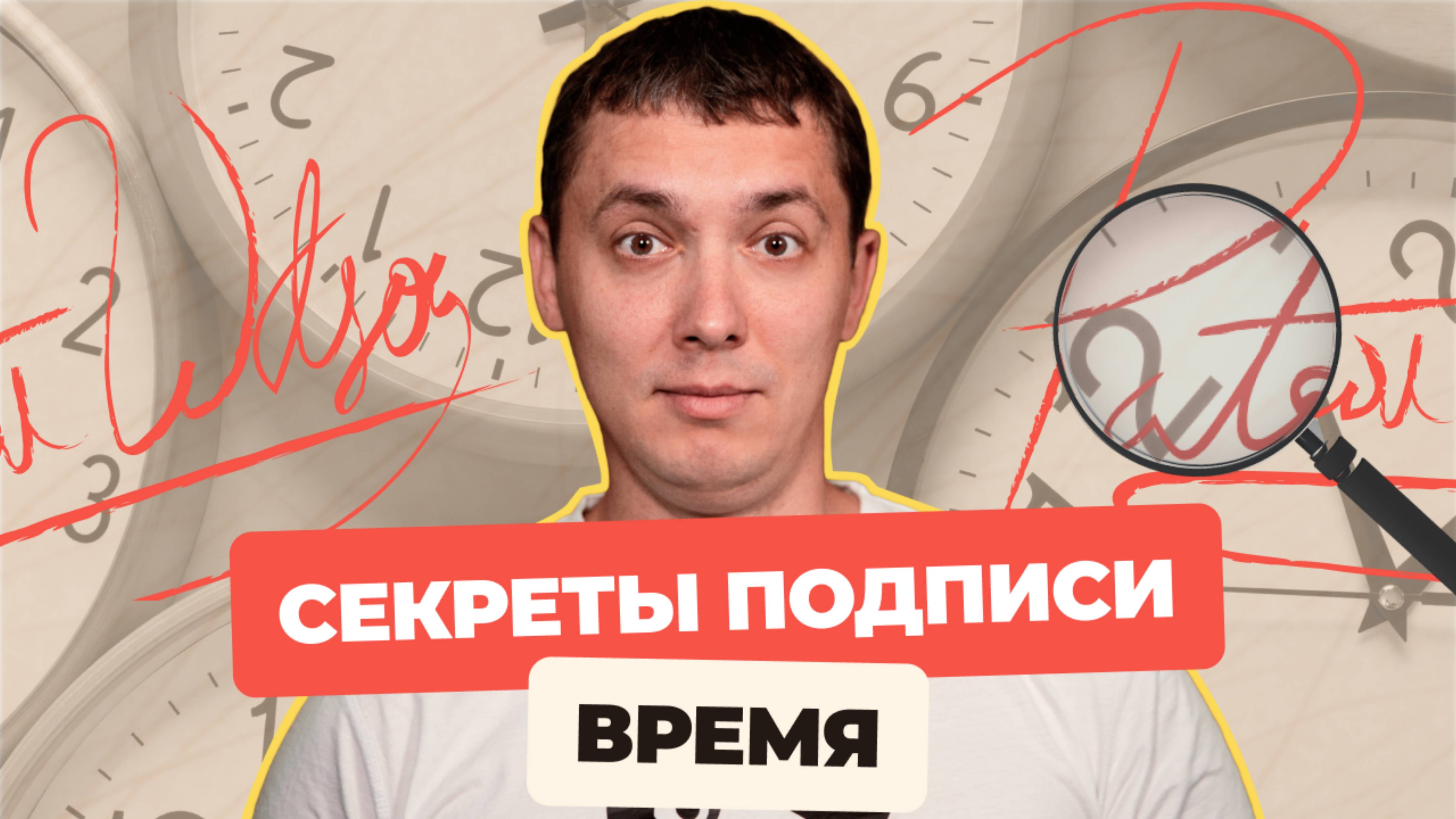 В подписи спрятано многое