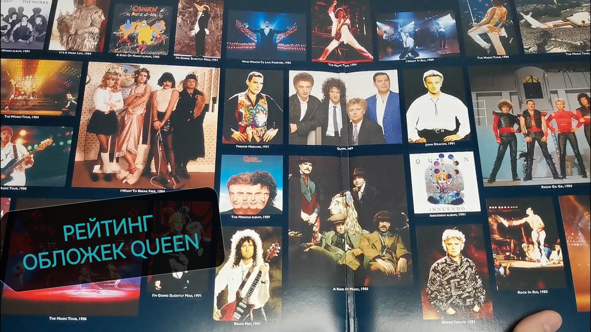 Рейтинг обложек Queen