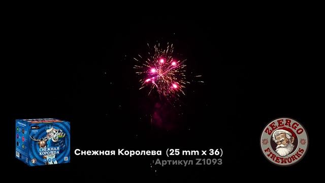 Z1093 Снежная Королева 36 х 1