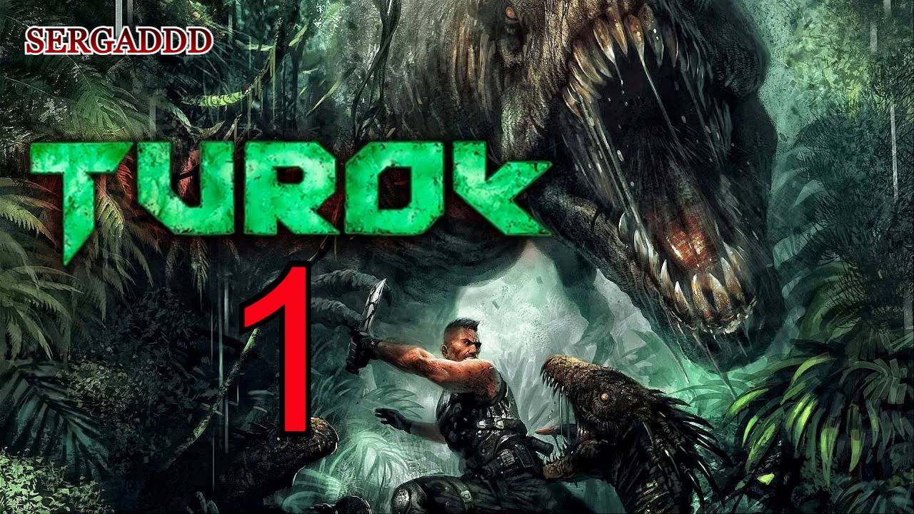 TUROK | ПРОХОЖДЕНИЕ №1 (СЛОЖНОСТЬ - ТЯЖКИЙ)