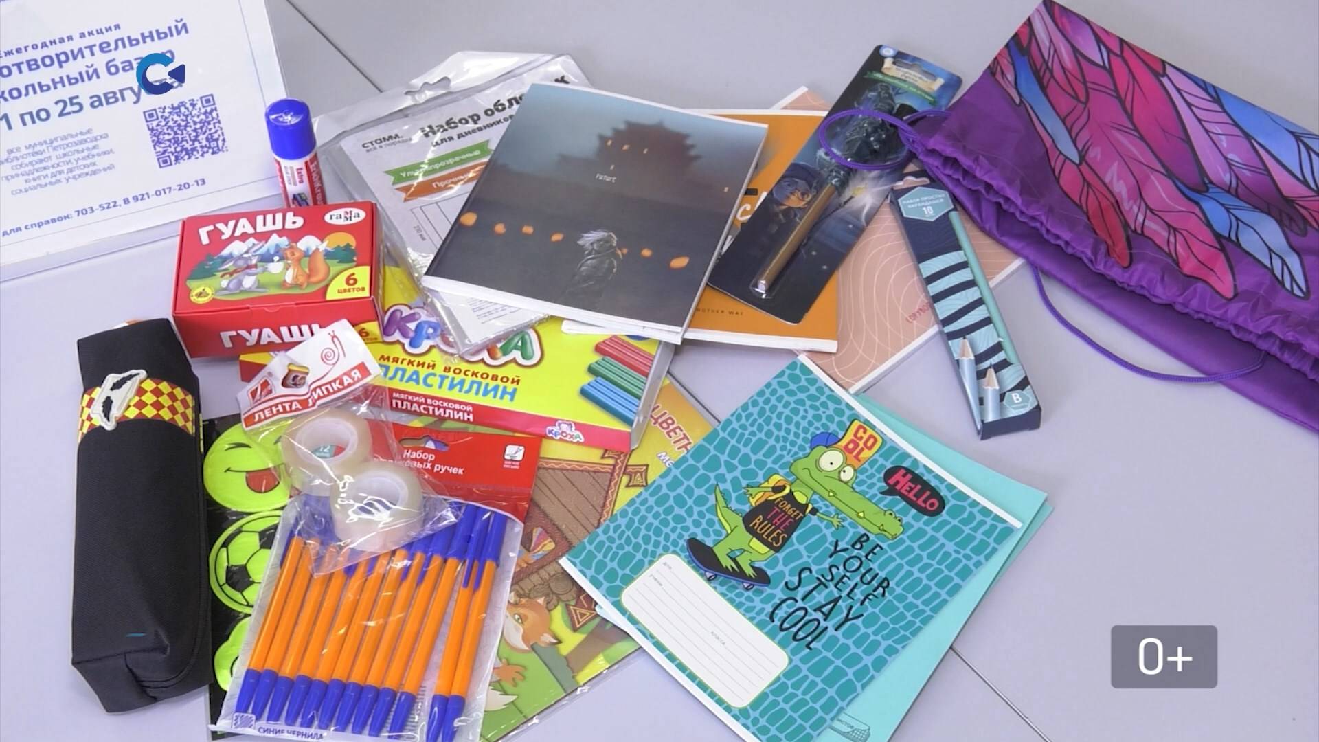 В Петрозаводске завершается акция «Благотворительный школьный базар»