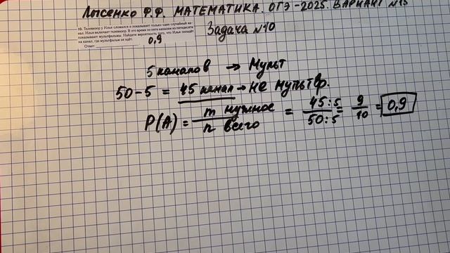 Вариант №15. Задача № 6-14. МАтематика ОГЭ-2025 под ред. Лысенко Ф.Ф.