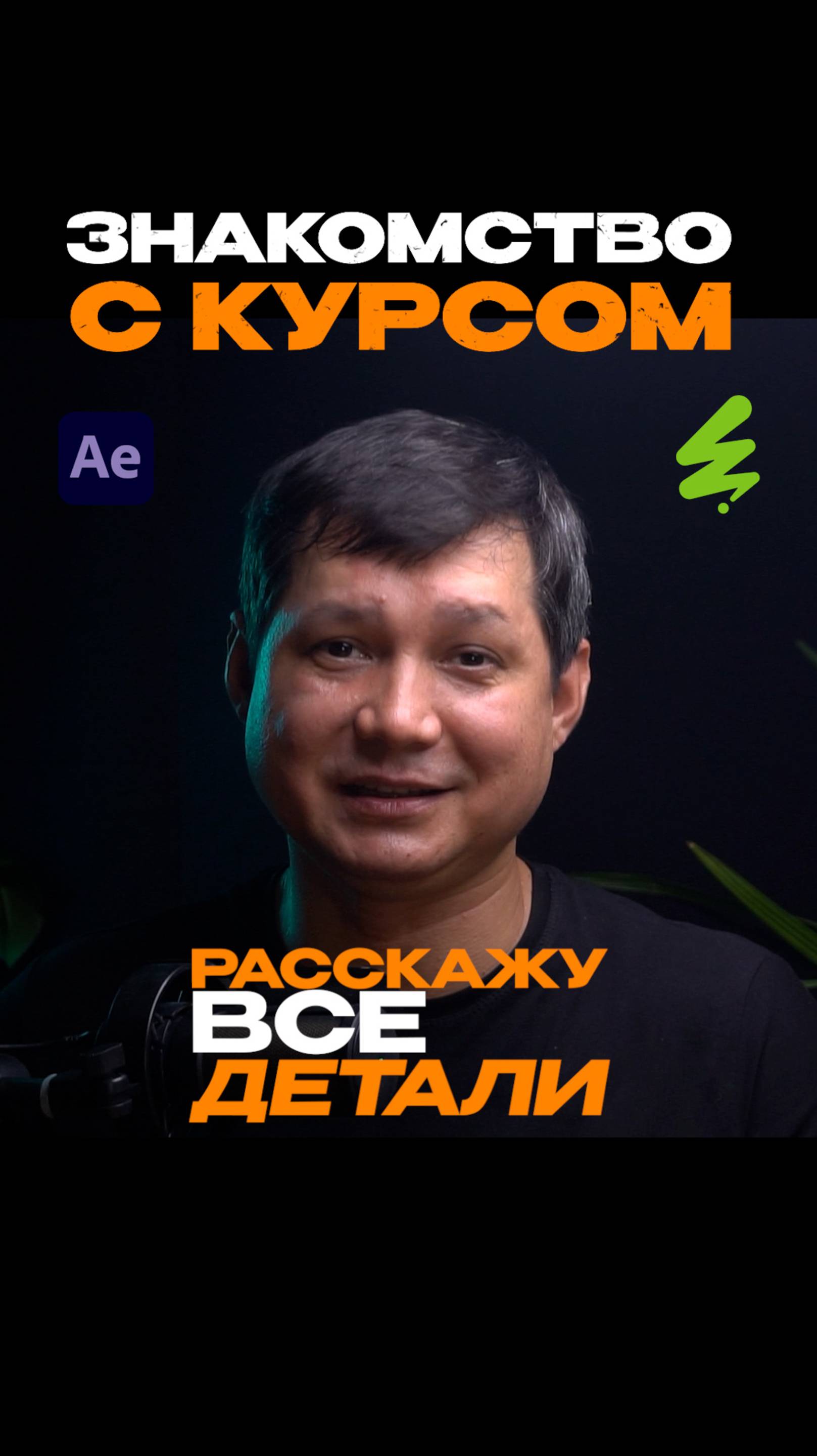 Выбери свой путь в моушн-дизайне!